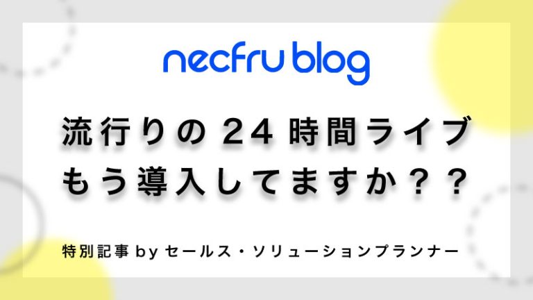 YouTubeを社内向けの研修に使う方法！ | ネクフル ブログ